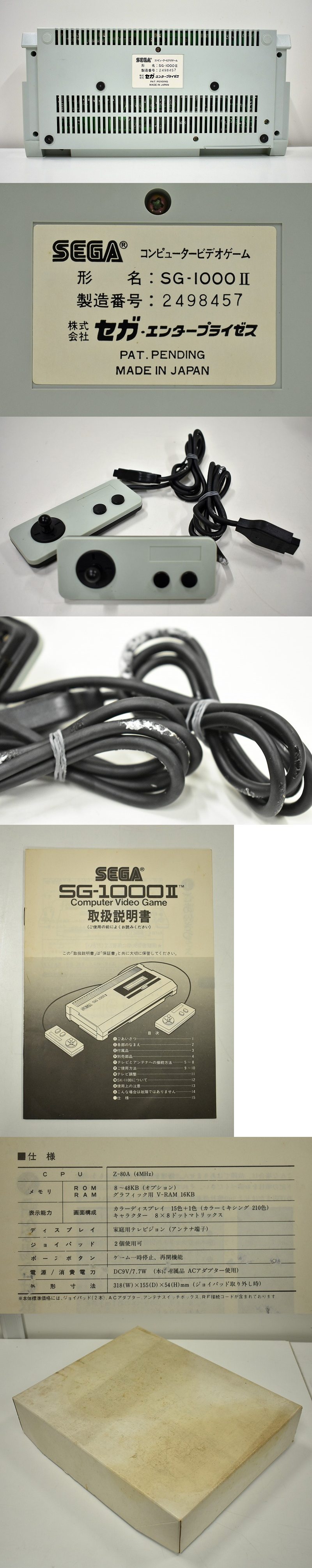 Yahoo!オークション - 竜E109 SEGA セガ SG-1000ll コンピュータービデ...