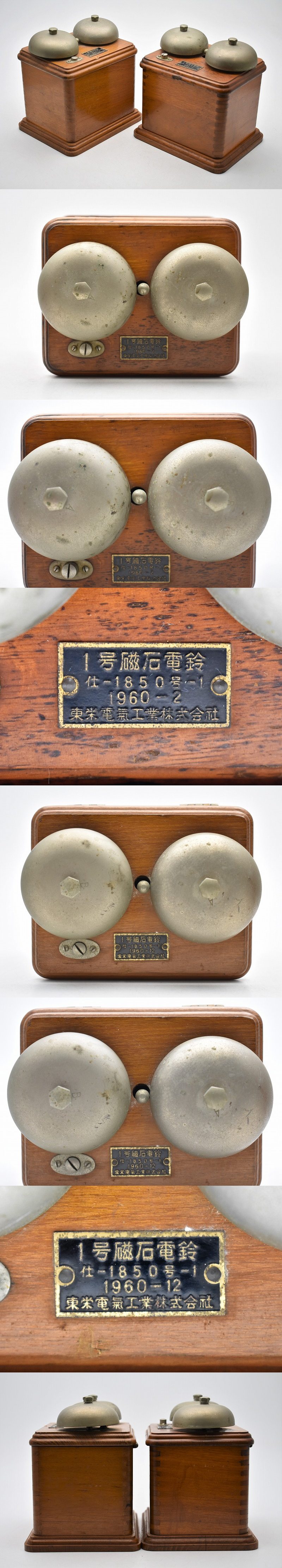 代購代標第一品牌－樂淘letao－竜E140 当時物 昭和レトロ アンティーク 1号磁石電鈴 ベル 呼び鈴 2点 1960-12/1960-2 東栄電気工業株式会社 検:卓上電話機 黒