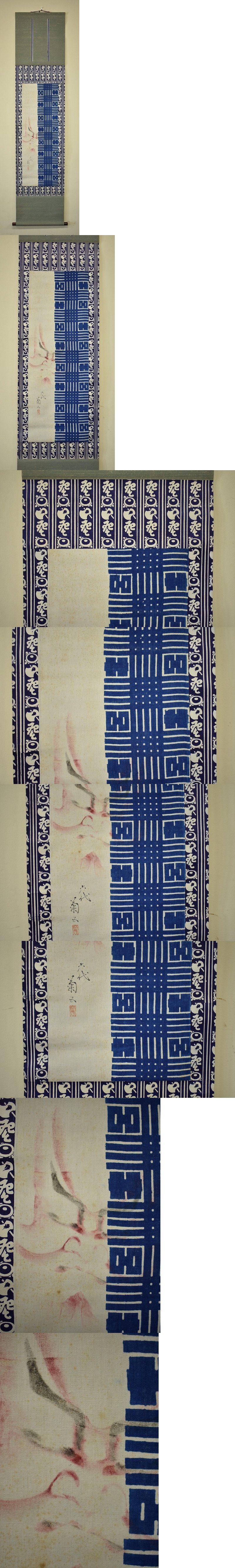 代購代標第一品牌－樂淘letao－竜E193 掛軸 歌舞伎 役者 隈取 六代目 尾上菊五郎 絹本 検:音羽屋