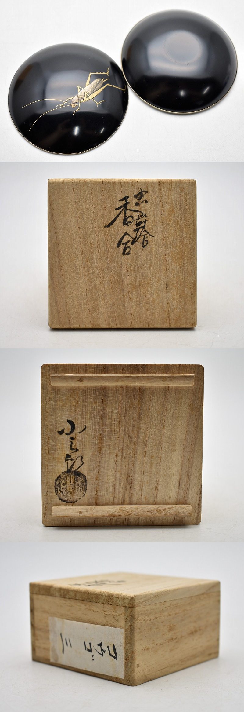 代購代標第一品牌－樂淘letao－竜E291 作家物 小三郎作 虫蒔絵 銀覆輪内梨子地 香合 共箱 茶道具 香道具 木製漆器