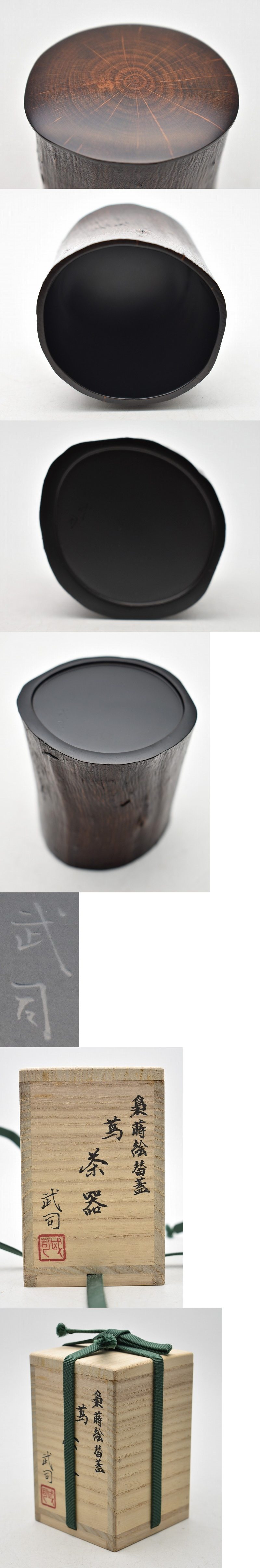 代購代標第一品牌－樂淘letao－竜E294 加賀蒔絵師 松山武司 梟蒔絵替蓋 蔦 茶器 茶入 共箱 茶道具 木製漆器