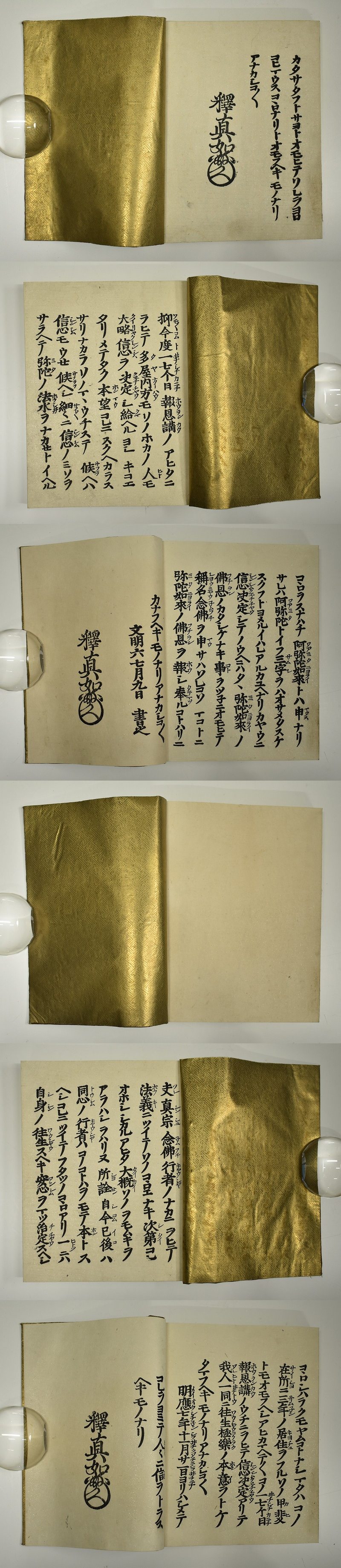 代購代標第一品牌－樂淘letao－竜E576 古書 浄土真宗 釋眞如 釋真如 花押 和讃本 和書 御文章 経本 5冊 歴史資料 仏教美術