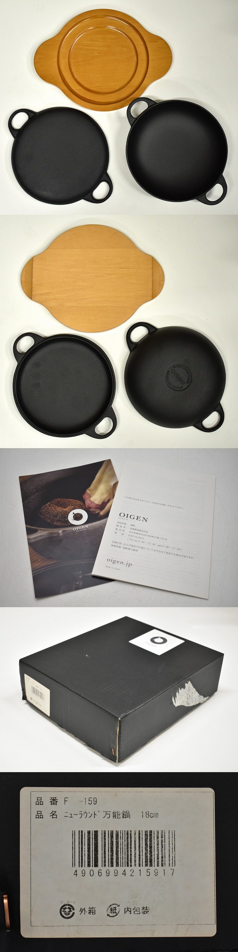 代購代標第一品牌－樂淘letao－竜E700 未使用品 及源鋳造 OIGEN 鋳鉄 F-159 18cm ニューラウンド 万能鍋 ダッチオーブン 調理器具 キャンプ アウトドア用品 南部鉄器