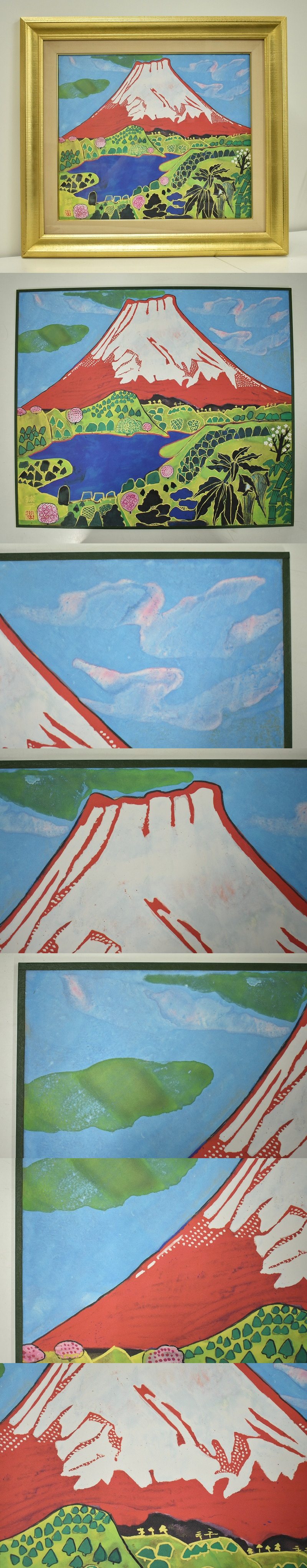 代購代標第一品牌－樂淘letao－竜E717 複製 版画 リトグラフ 94/1000 片岡球子 めでたき富士 F10号 額装 絵画 風景画 美術品