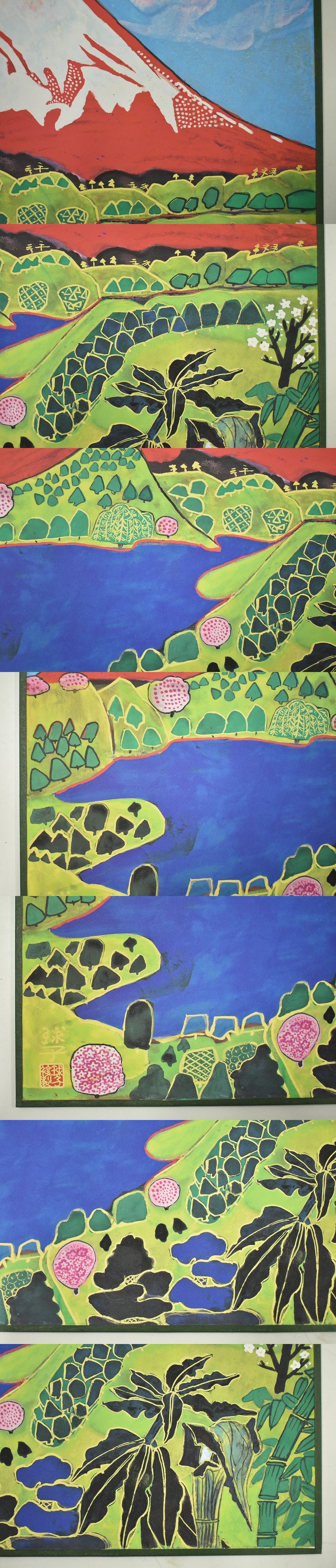 代購代標第一品牌－樂淘letao－竜E717 複製 版画 リトグラフ 94/1000 片岡球子 めでたき富士 F10号 額装 絵画 風景画 美術品